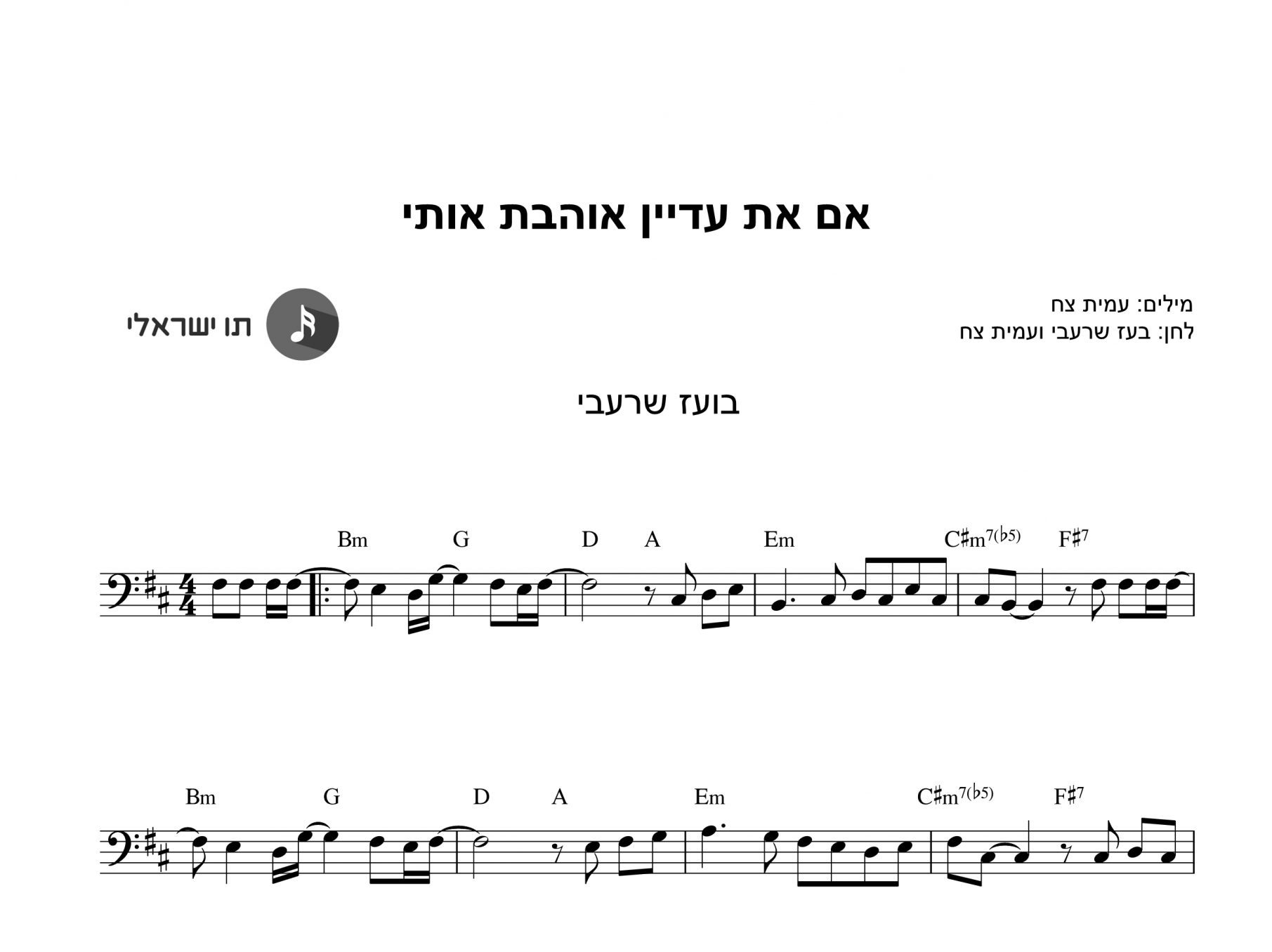 Sheet Music for Im At Adayin Ohevet Oti - Boaz Sharabi - Israeli Note