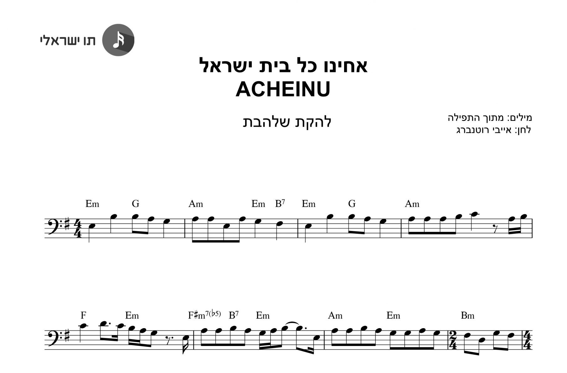 Sheet Music for Acheinu - Shalhevet Orchestra - Israeli Note