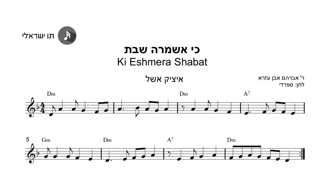 Ki Eshmera Shabat - Itzik Eshel - Sheet Music - Notes and Chords ...