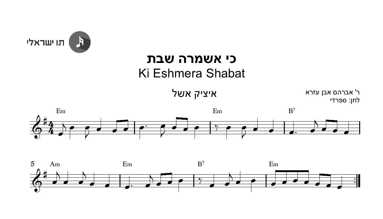 Ki Eshmera Shabat - Itzik Eshel - Sheet Music - Notes and Chords ...